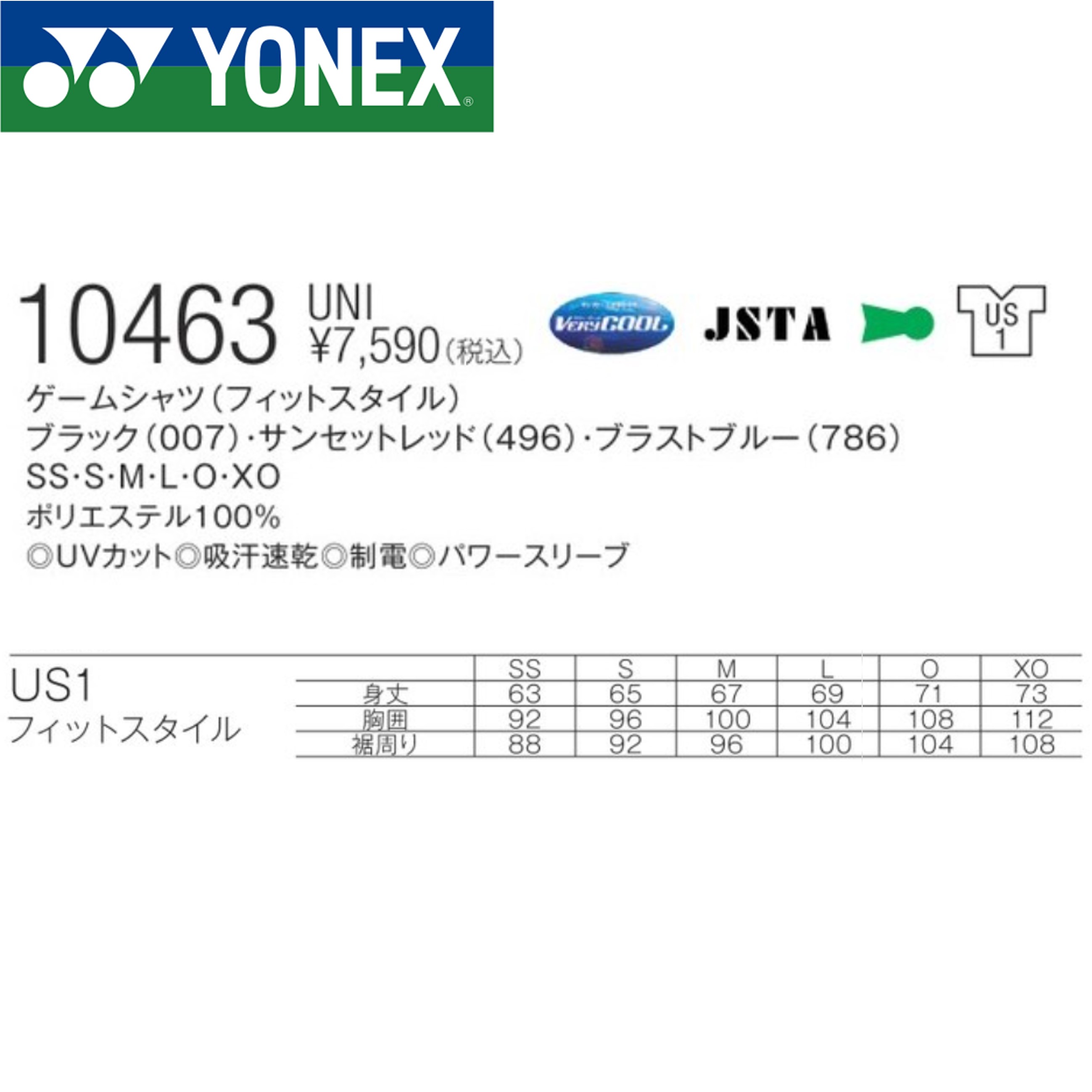 ヨネックス YONEX ウエア ユニゲームシャツ（フィットスタイル） 10463 バドミントン・テニス :10463:スポーツショップコジコジ ...