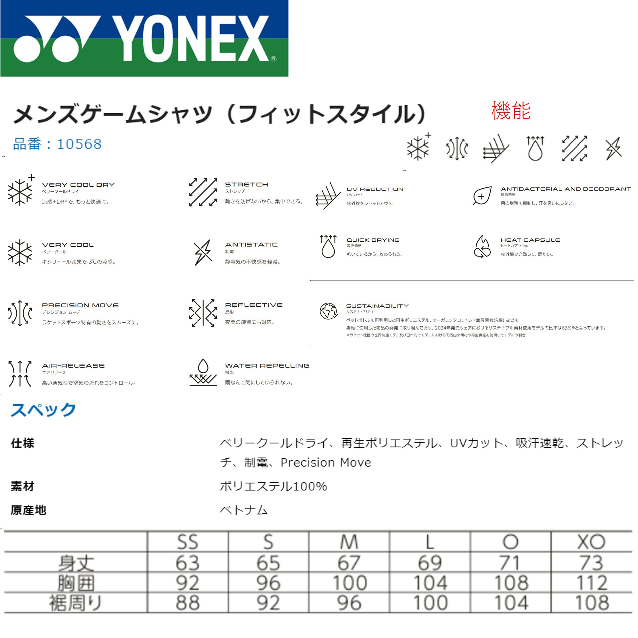 ヨネックス YONEX ウエア メンズゲームシャツ（フィットスタイル） 10568 バドミントン・テニス : 10568 : スポーツショップ ...