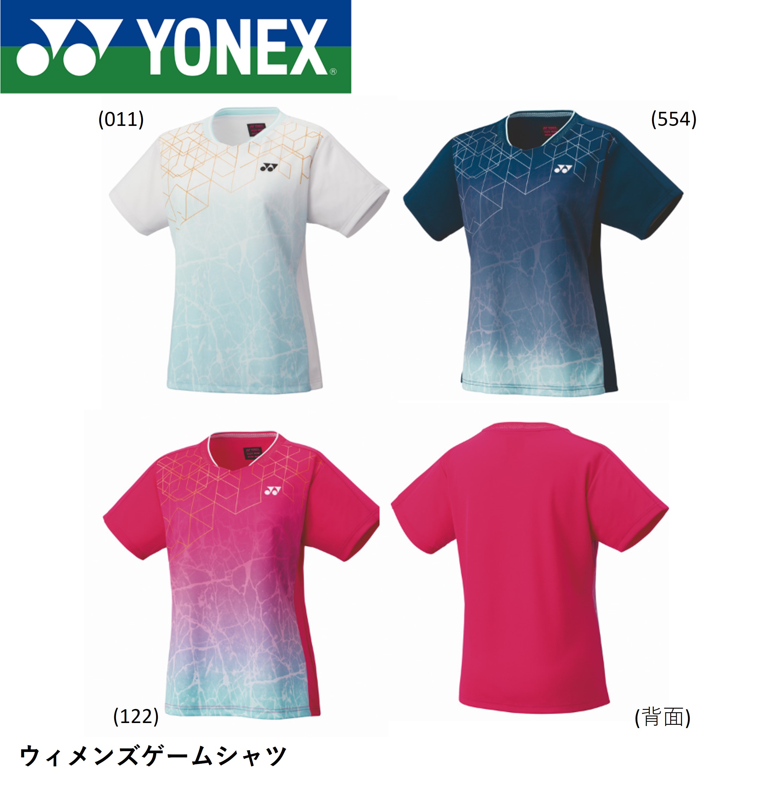 ヨネックス YONEX ウエア ウィメンズゲームシャツ（スリム） 20813 バドミントン・テニス : 20813 : スポーツショップコジコジ - 通販 - Yahoo!ショッピング