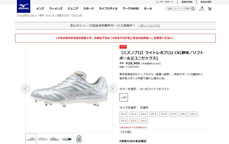MIZUNO（ミズノ） ミズノプロ 野球 埋め込み金具スパイク ライトレボ