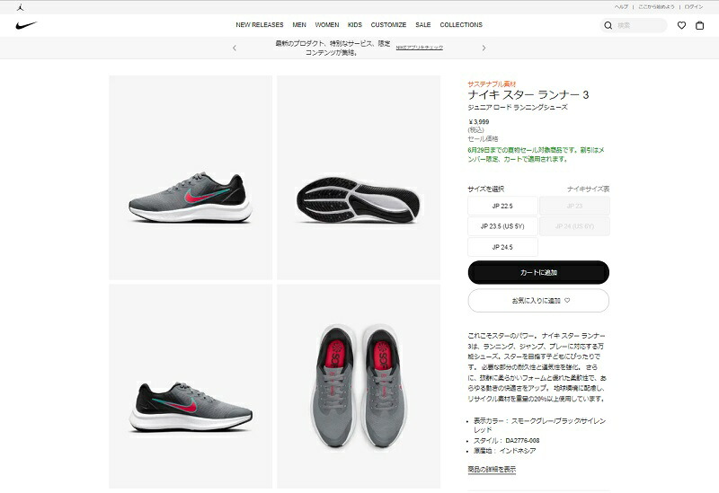 NIKE ナイキ(NIKE) ジュニア ランニングシューズ スターランナー3 DA2776-008 : スポコバYahoo!店 - 通販 ...