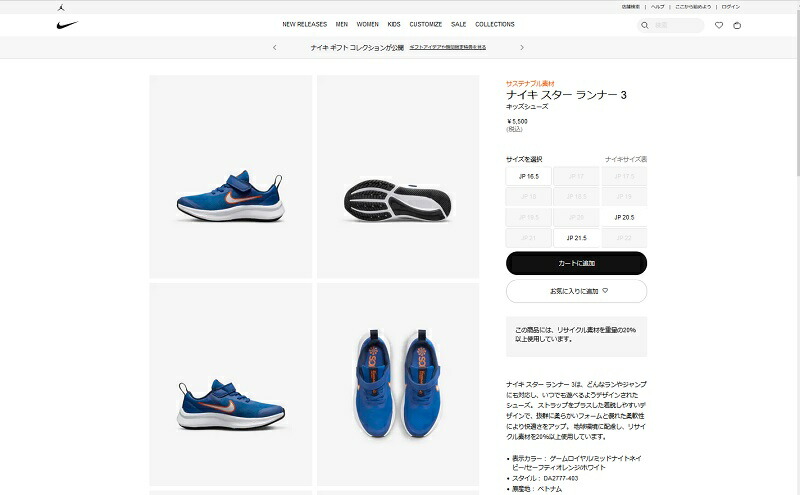 NIKE ナイキ(NIKE) ジュニア ランニングシューズ スターランナー3 DA2777-403 : スポコバYahoo!店 - 通販 ...