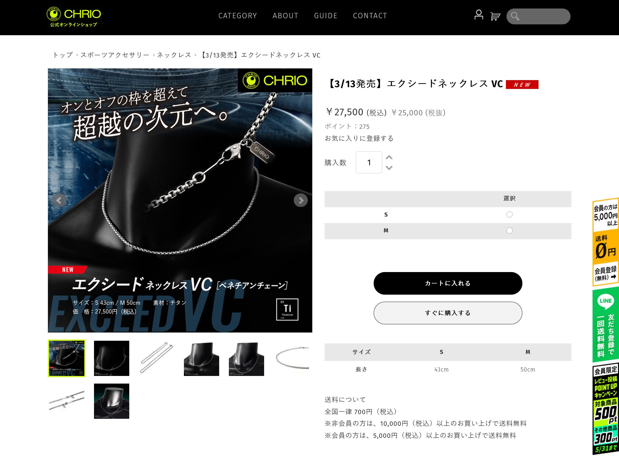 CHRIO クリオ(CHRIO) スポーツネックレス エクシードネックレスVC : スポコバYahoo!店 - 通販 - Yahoo!ショッピング