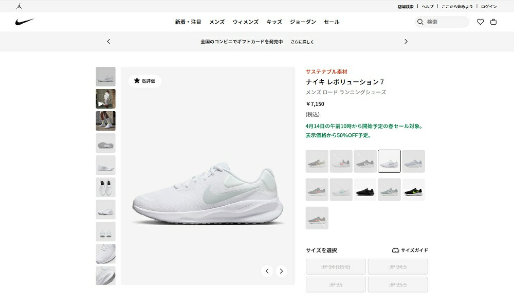 NIKE ナイキ(NIKE) ランニングシューズ レボリューション 7 FB2207-100 : スポコバYahoo!店 - 通販 ...