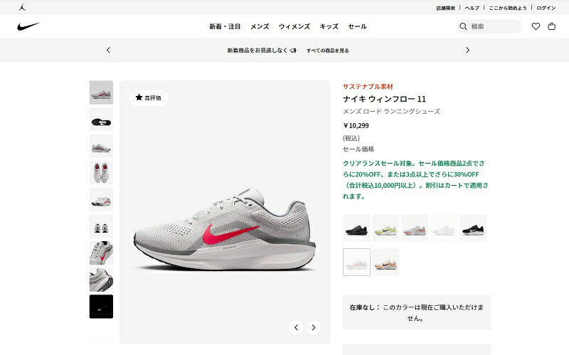 NIKE（ナイキ） ランニングシューズ ウィンフロー 11 FJ9509-005 : スポコバYahoo!店 - 通販 - Yahoo!ショッピング