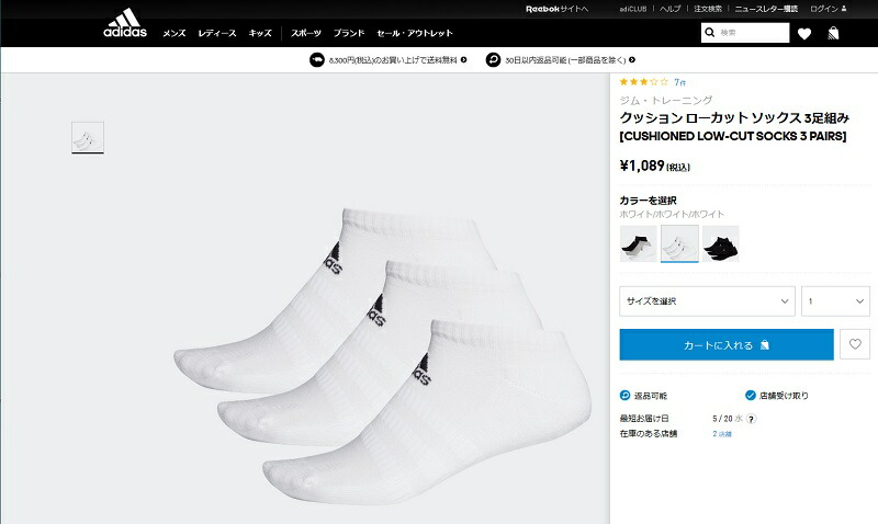アディダス(adidas) 3足組ソックス FXI60 DZ9384 : fxi60-dz9384 : スポコバYahoo!店 - 通販 ...