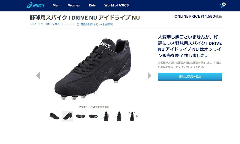 ASICS（アシックス） 野球スパイク 埋め込み金具 アイドライブ NU