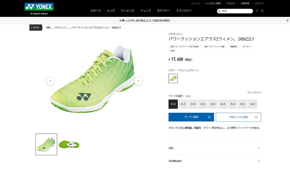 YONEX（ヨネックス） バドミントンシューズ パワークッション エアラスZウィメン SHBAZ2LY-359 : スポコバYahoo!店 ...