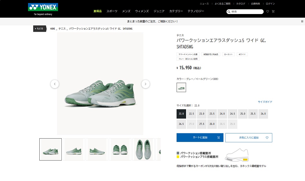 YONEX ヨネックス(YONEX) テニスシューズ パワークッション エアラスダッシュ5 ワイド GC SHTAD5WG-809 : スポコバYahoo!店 - 通販 - Yahoo!ショッピング