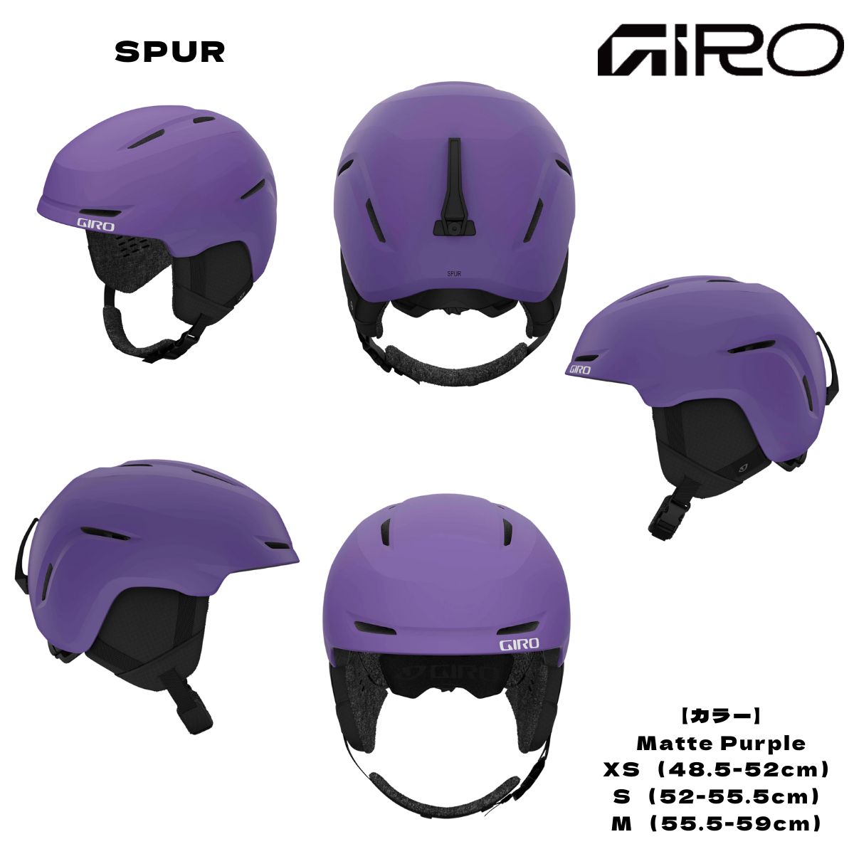 GIRO（ジロ） キッズ 子ども スノーヘルメット スキー スノーボード アジアフィット SPUR : スポーツマート - 通販 ...