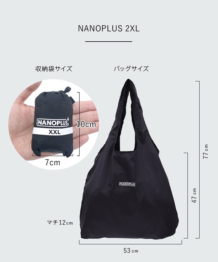 NANOPLUS（ナノプラス） エコバッグ 最大容量サイズ NANOPLUS 2XLサイズ 折りたたみ コンパクト 旅行 小さい マイバッグ 買い物袋 正規品 折り畳み 爆買 : RDX ...