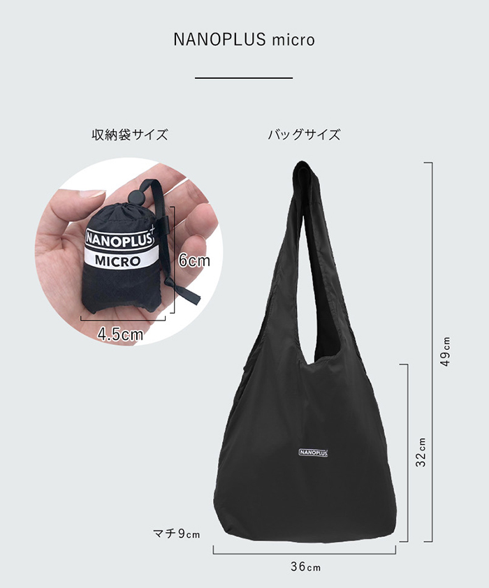 エコバッグ 最新モデル NANOPLUS Micro ナノプラス マイクロ 無地 超小型タイプ 折り畳み コンパクト 旅行 小さい マイバッグ 強い 買い物袋 折りたたみ 正規品 : RDX ...