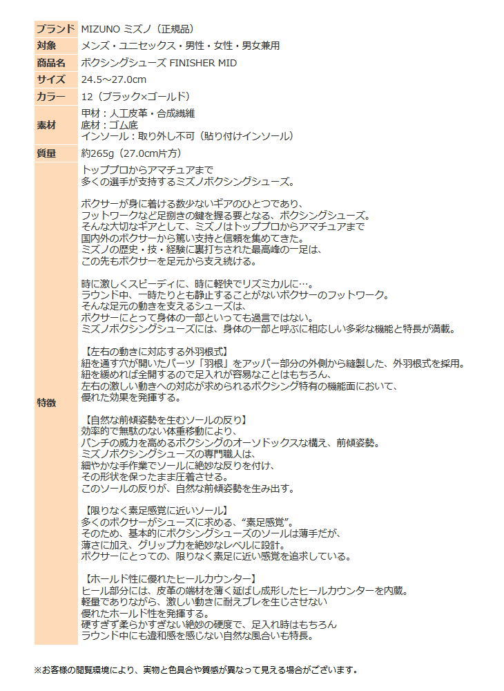 MIZUNO ミズノ ボクシングシューズ メンズ レディース MIZUNO ミズノ ボクシングシューズ メンズ レディース