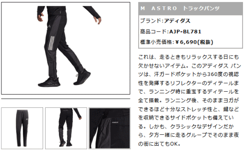 adidas アディダス ジャージ パンツ メンズ トレーニングウェア ランニング BL781 GT8937 ブラック ストレッチ ズボン ...