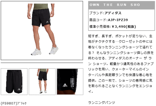 アディダス ランニング パンツ メンズ トレーニングウェア 7インチ丈 IPZ39 FS9807 ブラック 吸汗速乾 ハーフパンツ ズボン ...