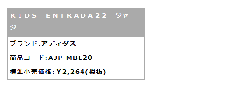 adidas（アディダス） Tシャツ ジュニア フットボールウェア サッカー 半袖 MBE20 吸汗速乾 男女兼用 キッズ ドライ スポーツ ...