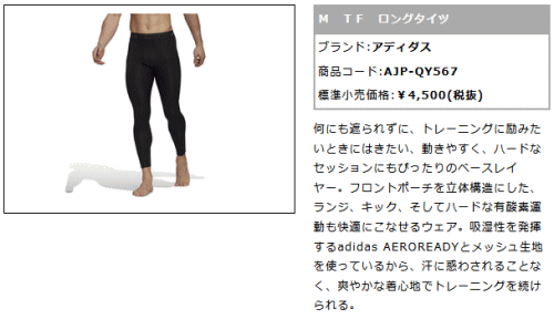 adidas アディダス トレーニング タイツ ロング メンズ トレーニングウェア ジム ヨガ QY567 HM6061 ブラック 吸汗速乾 ...
