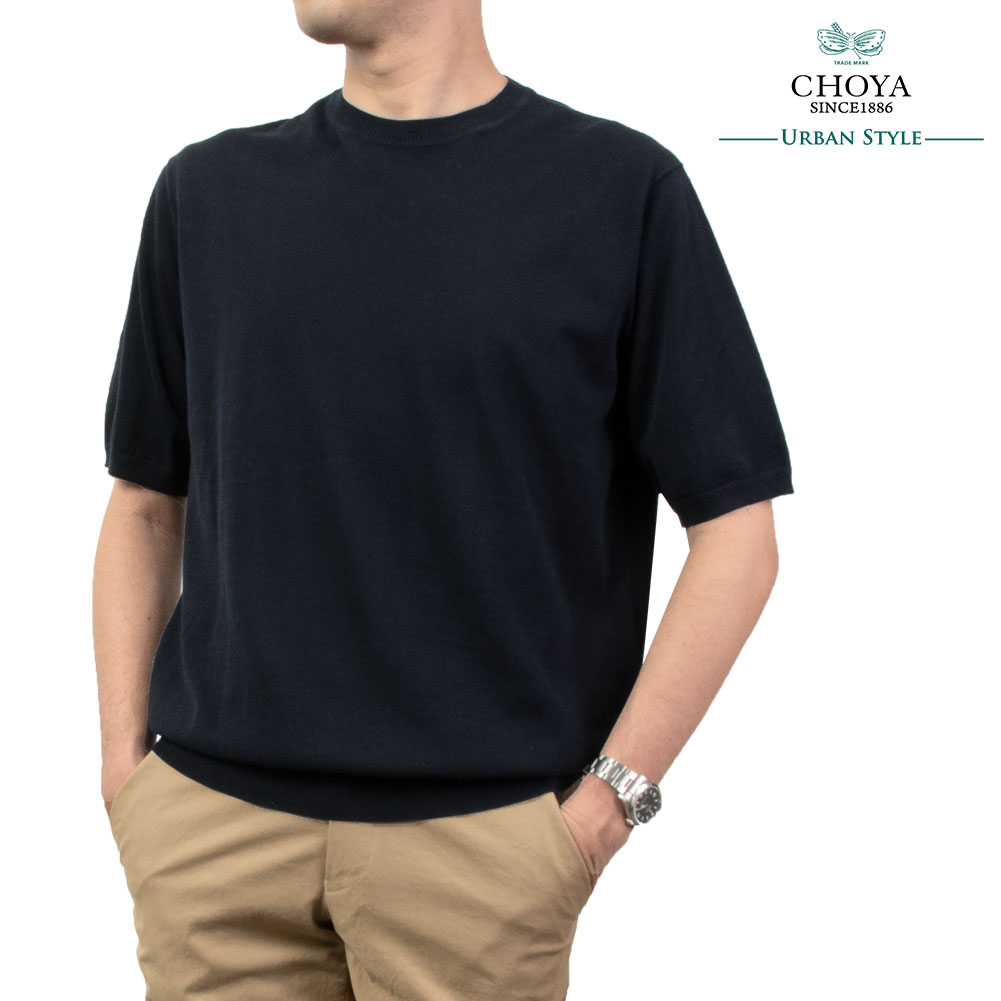 CHOYA URBAN STYLE サマーニット 天竺編み 天竺ニット 半袖 夏 ネイビー 紺 ビジカジ 抗菌 防臭 綿100% CH2505ft : シャツステーション - 通販 ...
