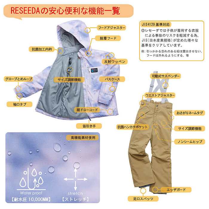 RESEEDA レセーダ RES66002 JUNIOR SUIT 100U688 WHTxNVY 23-24