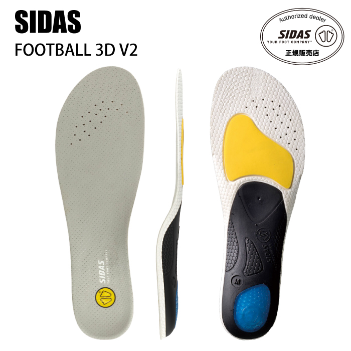 SIDAS シダス FOOTBALL 3D V2 フットボール スポーツ 中敷き