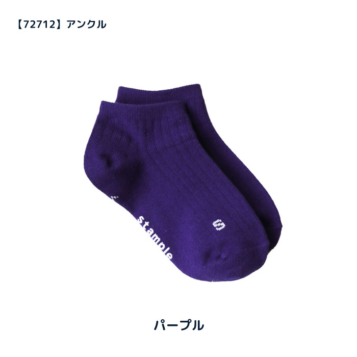 stample 72712 スタンプル アクセントカラー アンクルソックス 靴下 キッズ ジュニア レディース 滑り止め : スタンプルヤフー店 - 通販 - Yahoo!ショッピング