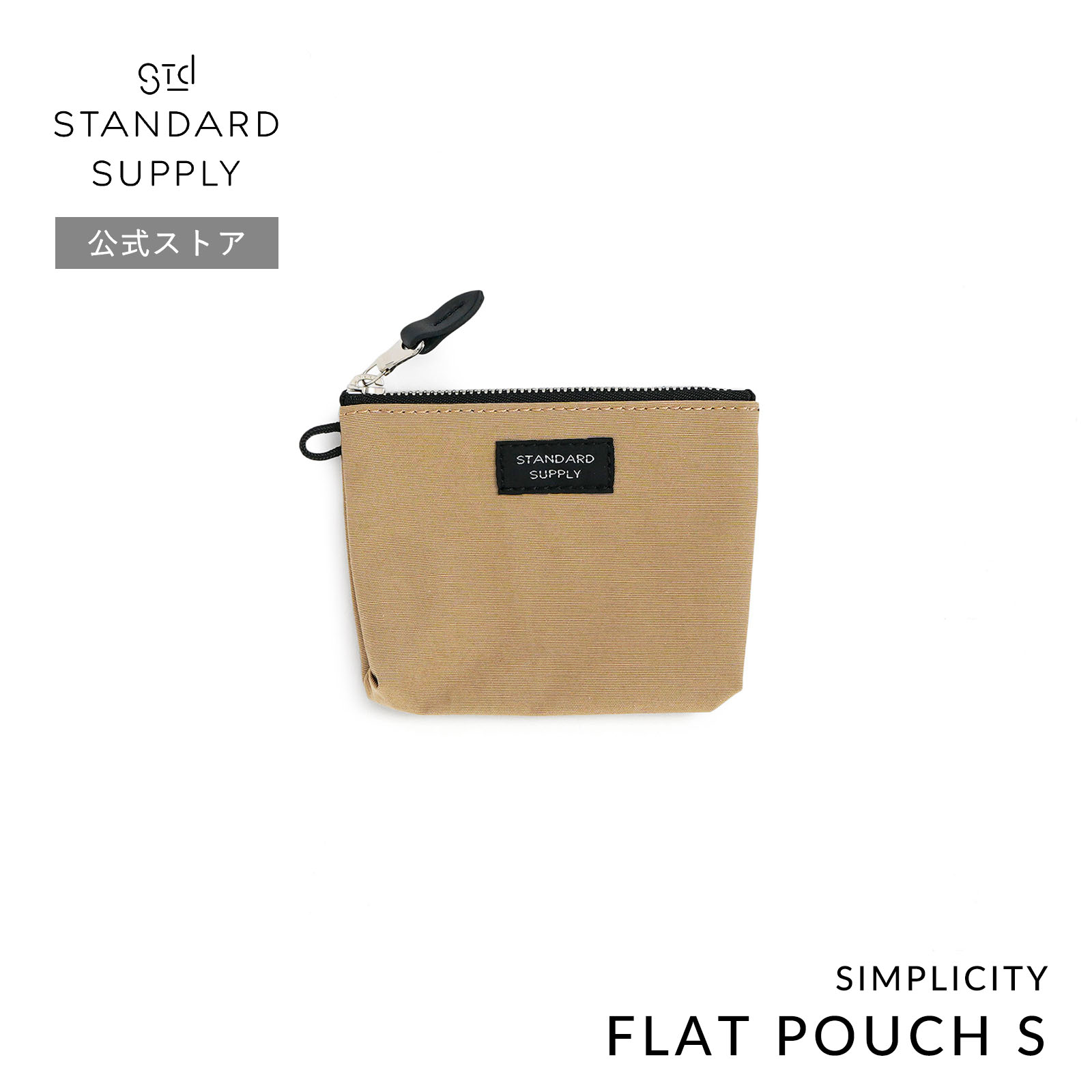 ポーチ スタンダードサプライ STANDARD SUPPLY SIMPLICITY FLAT POUCH S フラットポーチS メンズ レディース : 4100624 : STANDARD ...