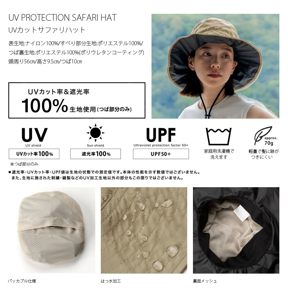 Wpc. Wpc ワールドパーティー ダブルピーシー 帽子 UVカットサファリハット UV PROTECTION SAFARI HAT ...