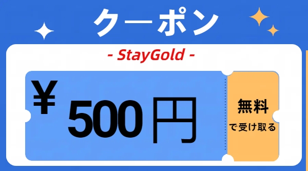 ショッピングクーポン - Yahoo!ショッピング -クーポン-500円