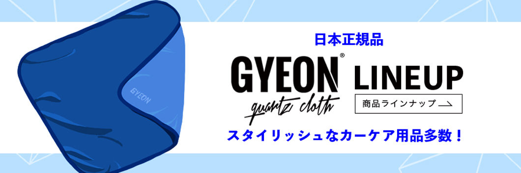 GRANTZ ONE - GYEON（ジーオン）｜Yahoo!ショッピング