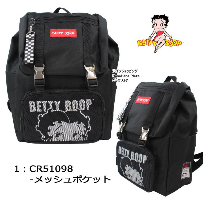 ベティ・ブープ リュック CR51098 CR50015 CR51097 はっ水加工 ベティ・ブープ リュック CR51098 CR50015 CR51097 はっ水加工