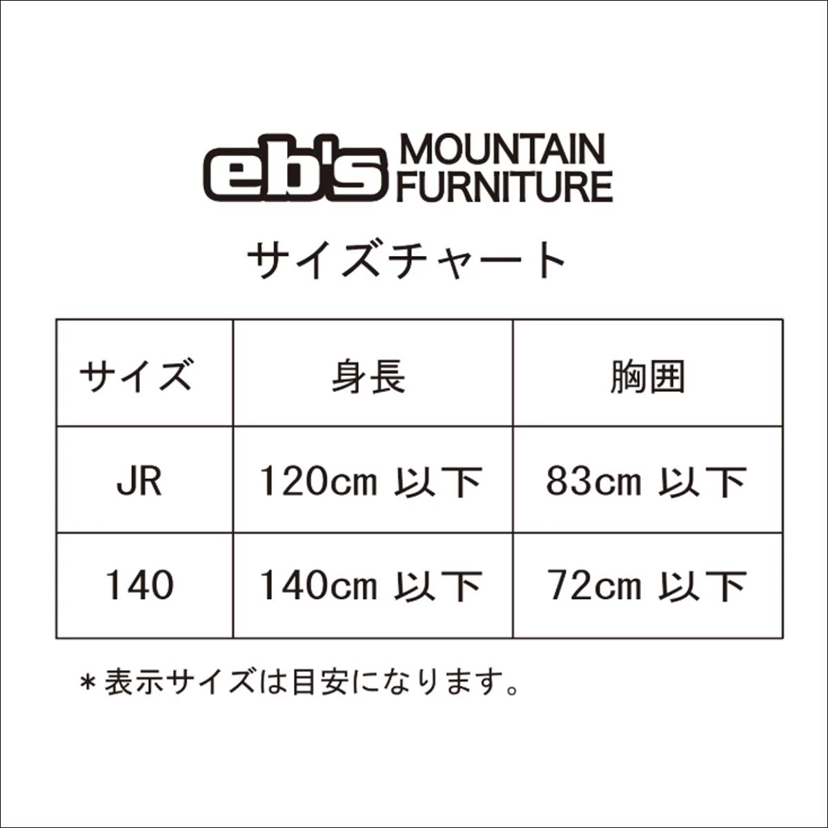 eb's（エビス） 25/26 スノー プロテクター ベスト 子供用 スノボ