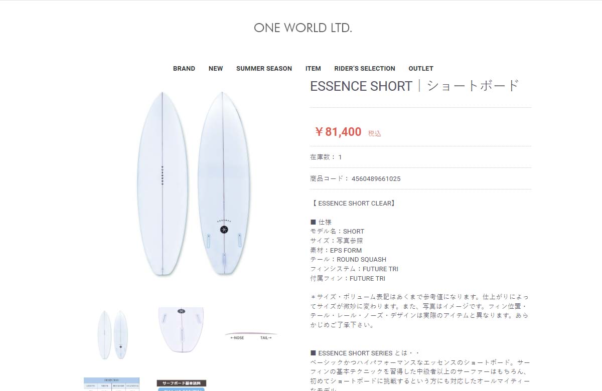 ESSENCE BOARD エッセンス サーフボード SHORT 6'4 フューチャー EPS
