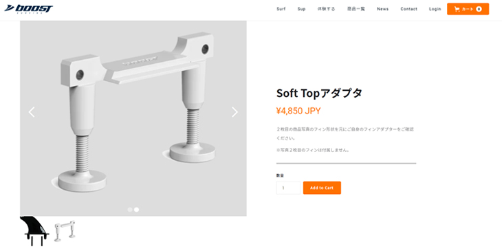 Soft Topアダプター ソフトトップ ブーストフィンプラス専用Soft Topアダプター Boost Fin Plus 電動アシスト付き ...