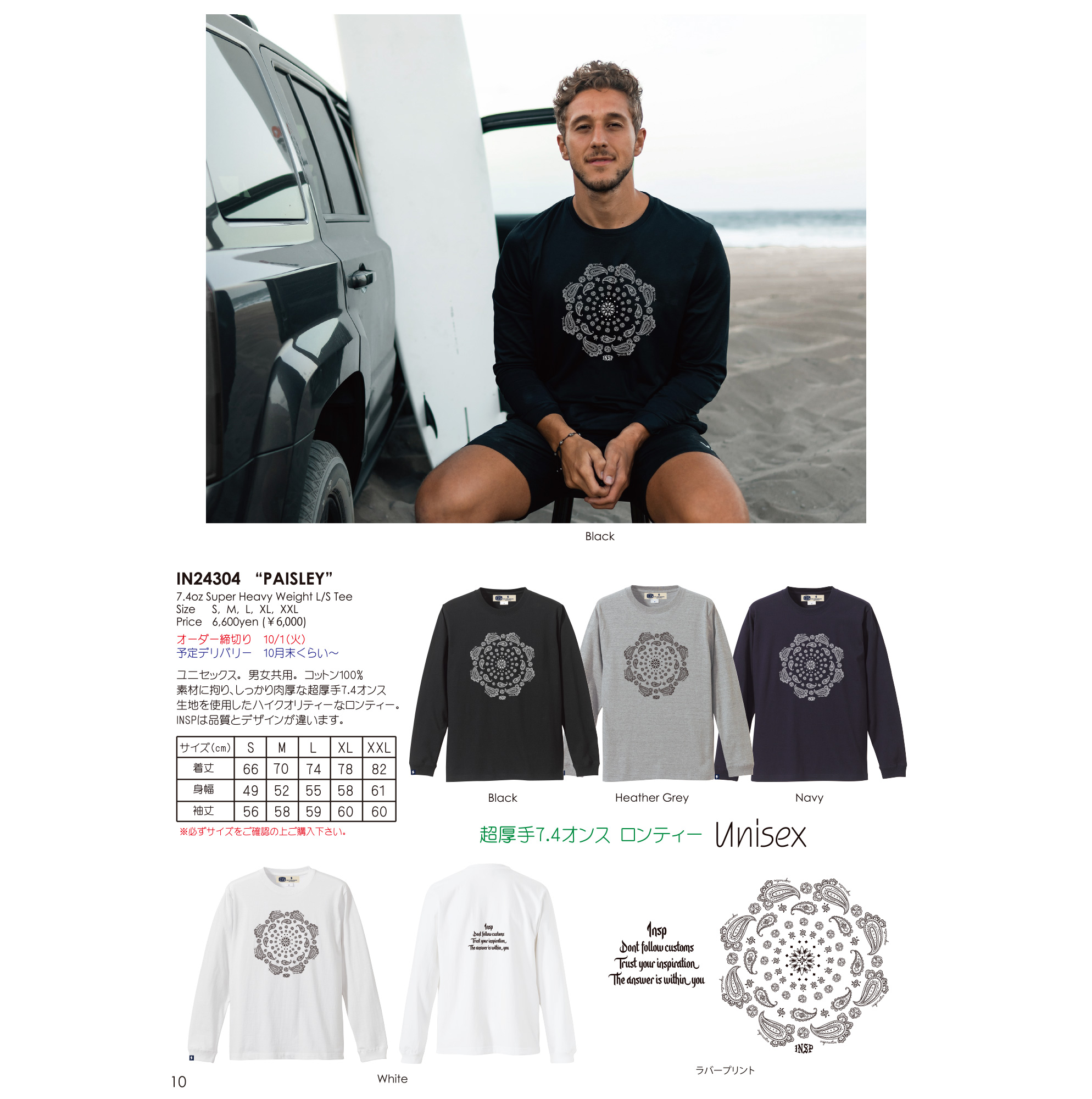 INSP（インスピ） ロンT ロングTシャツ 長袖 コットン100% 綿100％ トップス ロゴ ユニセックス メンズ レディース ...