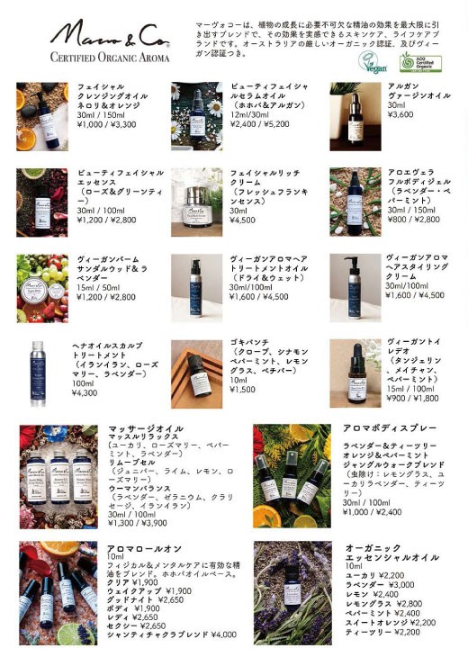 Marvo&Co マーヴォコー 美容リッチクリーム フェイスクリーム オーガニック 日本正規品 :marvo-cream:オーシャン スポーツ ...