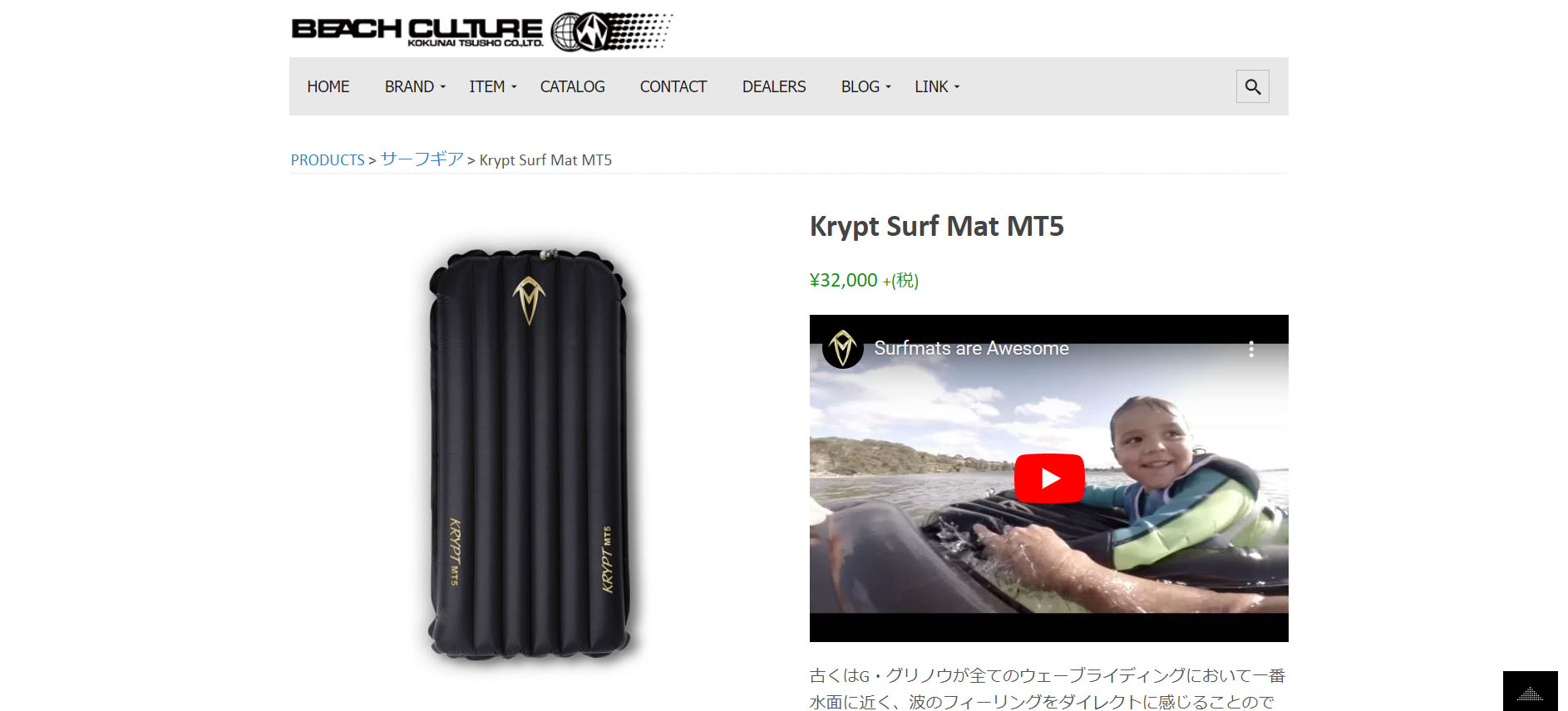 Krypt クリプト サーフマット Krypt Surf Mat MT5 サーフィン サーフ マット 海水浴 マイケル・トムソン 海 日本正規 ...