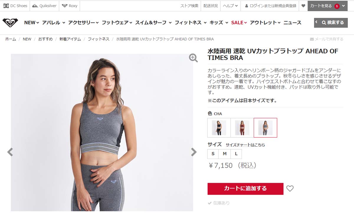 ROXY 23 FW SRORTS＆FITNESS ロキシー スポーツアンドフィットネス ブラトップ AHEAD OF TIMES BRA ...