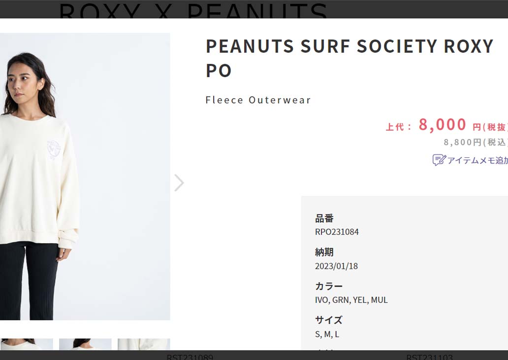 ROXY 23 ロキシー トレーナー PEANUTS SURF SOCIETY PO トップス 長袖 レディース 2023年春夏 ...