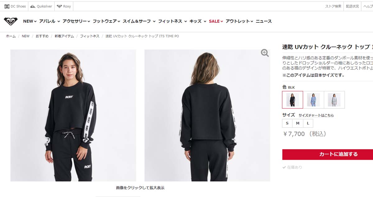 ROXY 23 FW SRORTS＆FITNESS ロキシー スポーツアンドフィットネス トレーナー ITS TIME PO 長袖 レディース ...