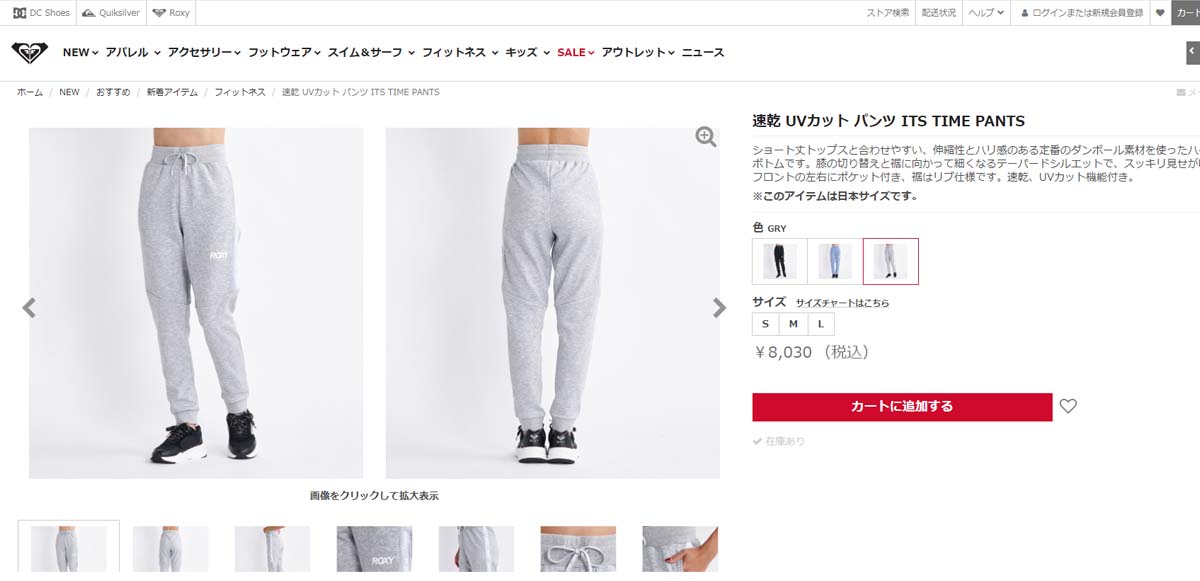ROXY 23 FW SRORTS＆FITNESS ロキシー スポーツアンドフィットネス スウエットパンツ ITS TIME PANTS ...