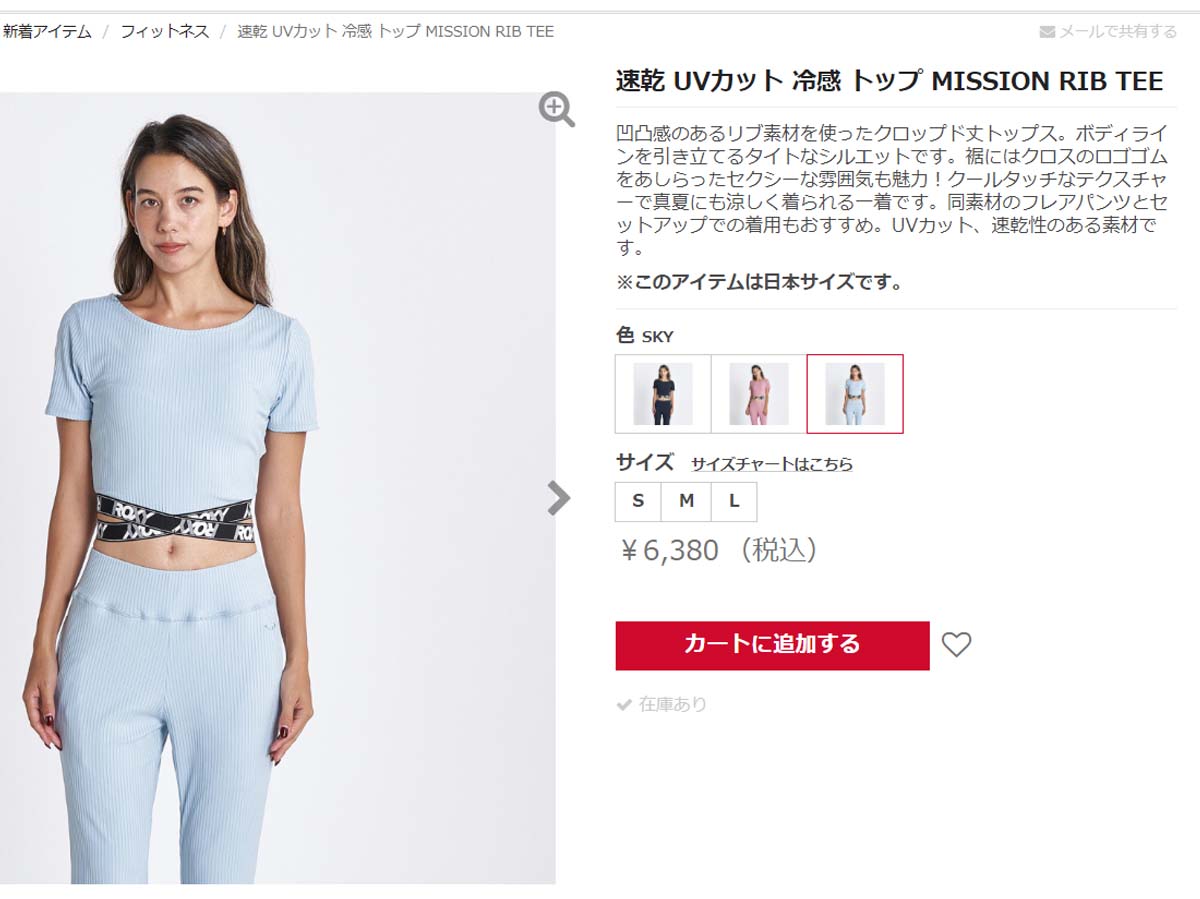 ROXY 23 SS ロキシー トップス MISSION RIB TEE 半袖 フィットネス 運動 ヨガ ジム UVカット クロップド丈 速乾 ...