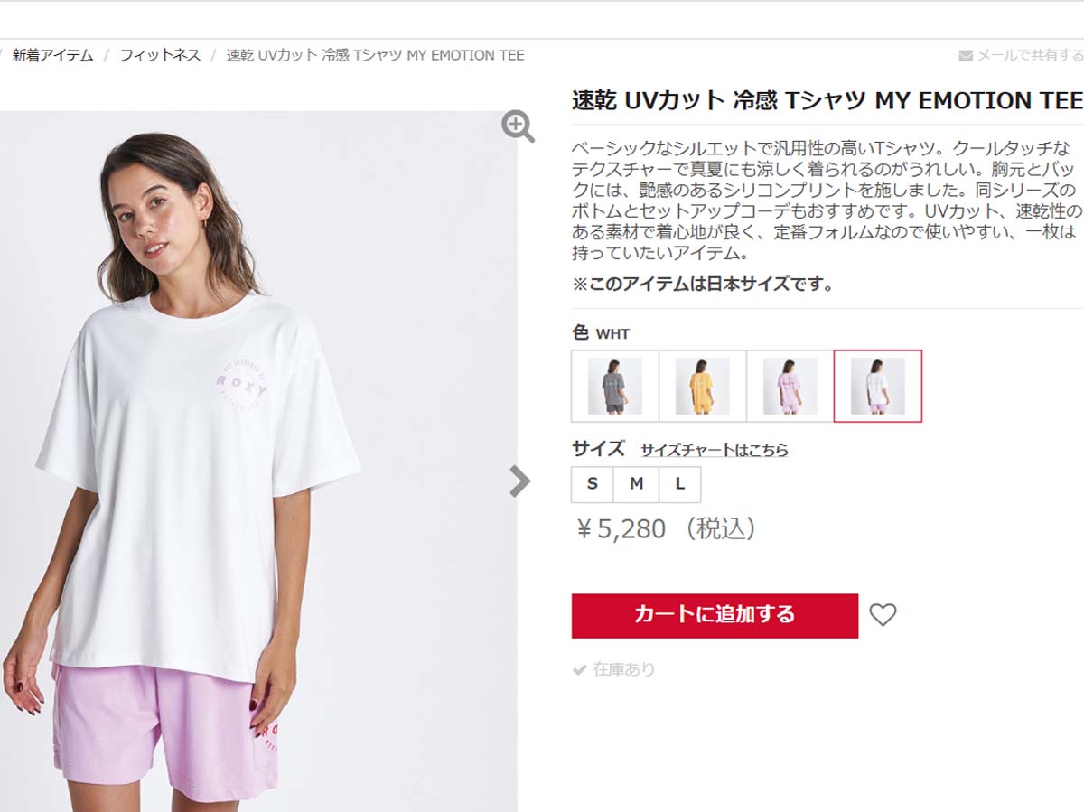 ROXY 23 SS ロキシー フィットネス Tシャツ MY EMOTION TEE 半袖 トップス UVカット 速乾 冷感 ロゴ ジム 運動 ...