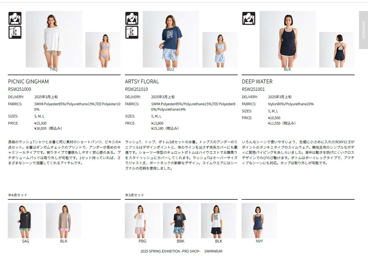 ROXY 25 SS ロキシー 水着3セット ARTSY FLORAL スイムウェア アウトドア マリンスポーツ レディース ...