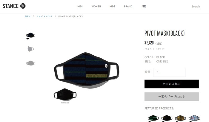 STANCE スタンス マスク PIVOT MASK 洗えるマスク 布マスク ファッションマスク ユニセックス メンズ レディース 品番 ...