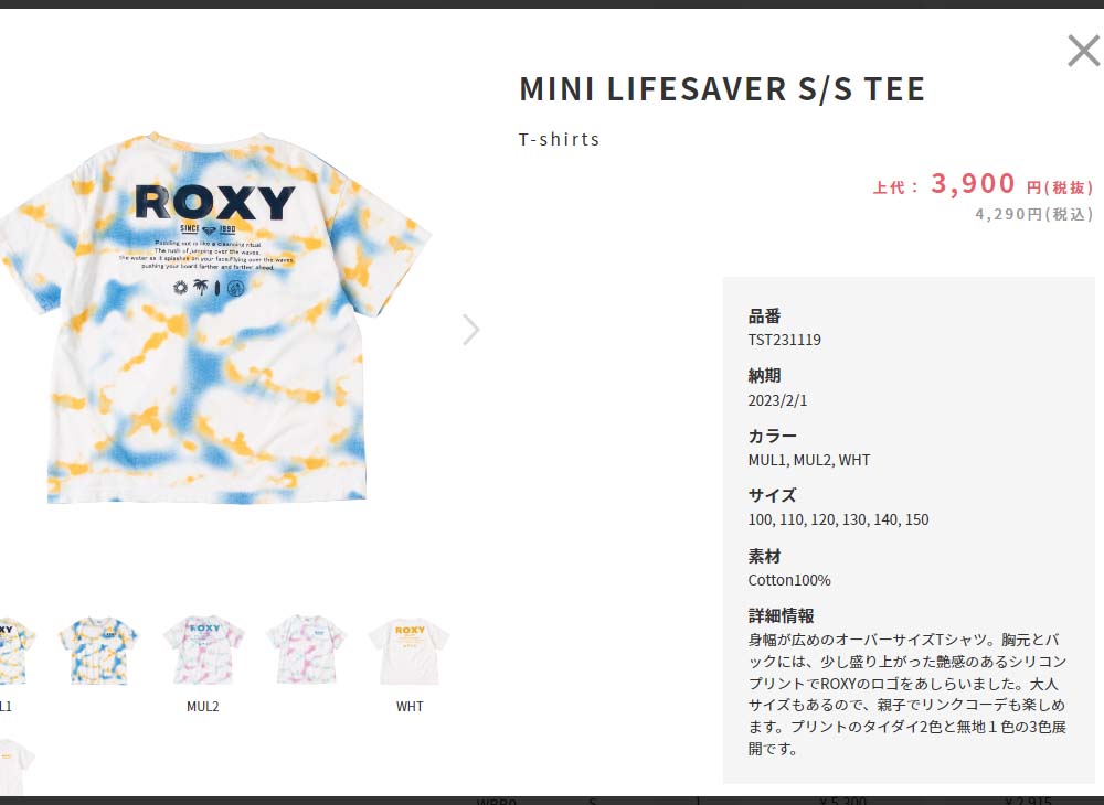 ROXY（ロキシー） 23 ROXY キッズ Tシャツ MINI LIFESAVER S/S TEE トップス 半袖 子供用 ジュニア ...
