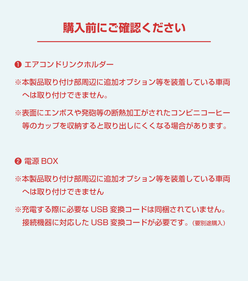 アクア専用 エアコンドリンクホルダー&電源BOX 2点セット SY アクア専用 エアコンドリンクホルダー&電源BOX 2点セット SY