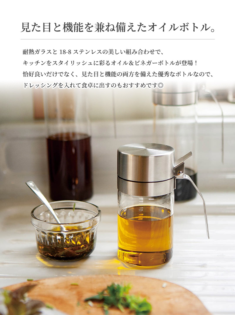 DULTON オイルボトル 200ml 調味料ボトル 詰め替え オイルディスペンサー ダルトン ビネガー ドレッシング オリーブオイル おしゃれ ギフト 引越し祝い 母の日 : スタイル ...