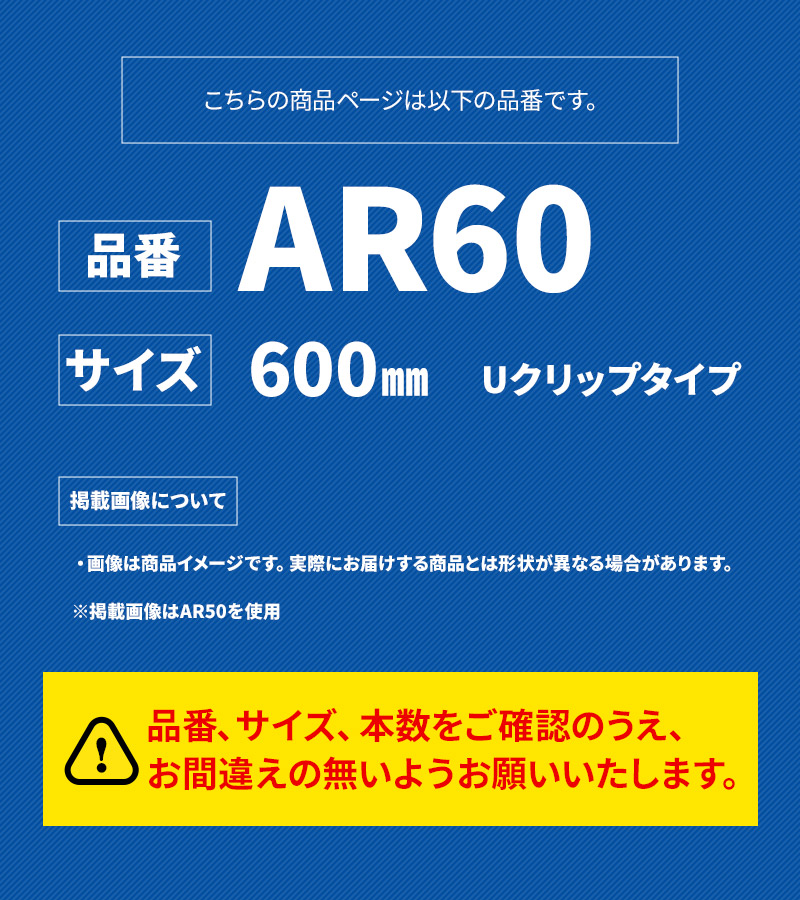 エアロレインワイパー 600mm AR60 車 ワイパー 交換 Uクリップ エアロワイパー ワイパーゴム ワイパーブレード 替えゴム 60cm ...