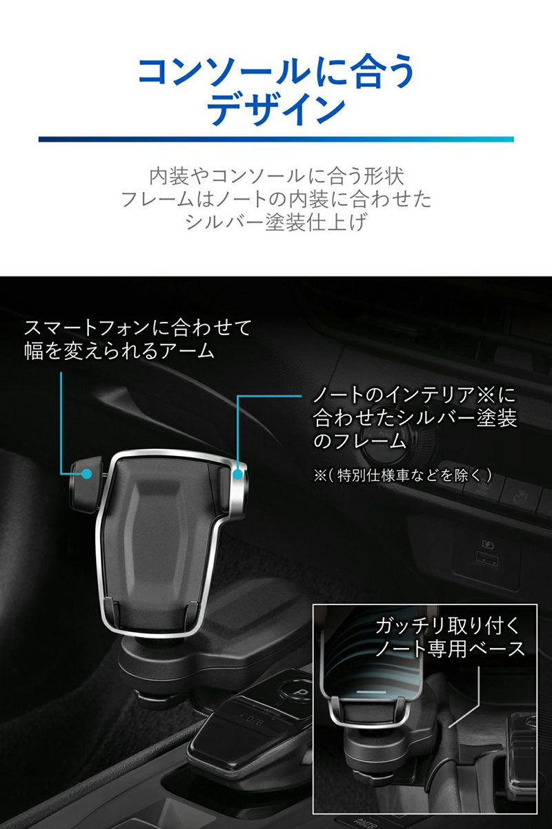 CARMATE（カーメイト） ノート専用スマホホルダー コンソール取付 シルバー NZ850 車載ホルダー スマホスタンド ニッサン ノート E13/SNE13 オーラ FE13/FSNE13 ...