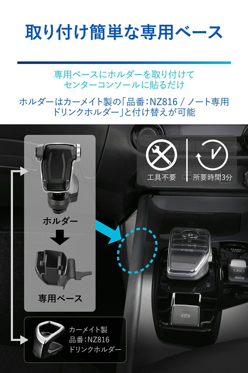 CARMATE（カーメイト） ノート専用スマホホルダー コンソール取付 シルバー NZ850 車載ホルダー スマホスタンド ニッサン ノート E13/SNE13 オーラ FE13/FSNE13 ...